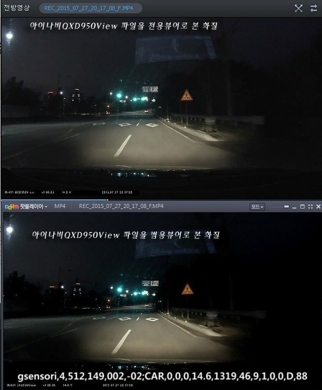 아이나비QXD950View의 야간 주행영상 : 다나와 DPG는 내맘을 디피지